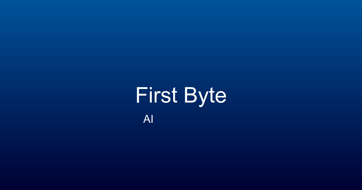 ブループリントとは何か：プロジェクト成功のための設計図の重要性 | First byte コラム | First byte